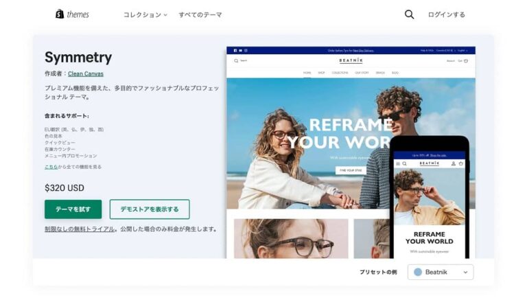 【2024年版】Shopifyの人気テーマ14選！選ぶ際に注意すべきポイントを解説｜KOMOJU