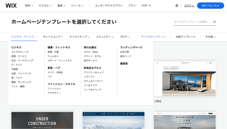 Wixとは？ メリット・サイトの作り方・成功事例を解説｜KOMOJU