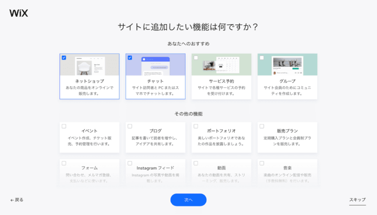 Wixとは？ メリット・サイトの作り方・成功事例を解説｜KOMOJU