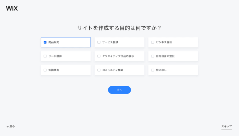 Wixとは？ メリット・サイトの作り方・成功事例を解説｜KOMOJU