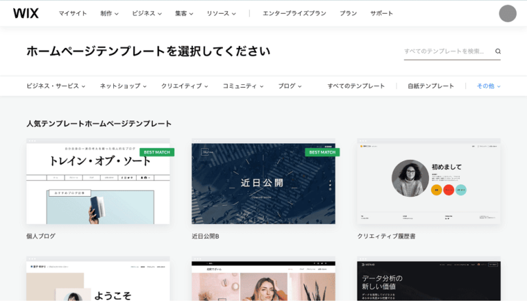 Wixとは？ メリット・サイトの作り方・成功事例を解説｜KOMOJU