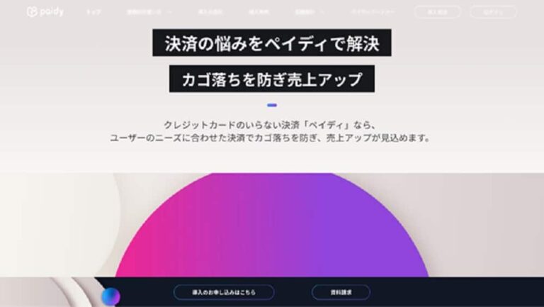 BNPLとは？注目の理由や仕組み・導入のメリットを解説｜KOMOJU