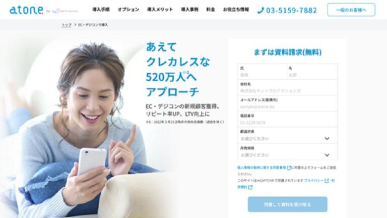 BNPLとは？注目の理由や仕組み・導入のメリットを解説｜KOMOJU