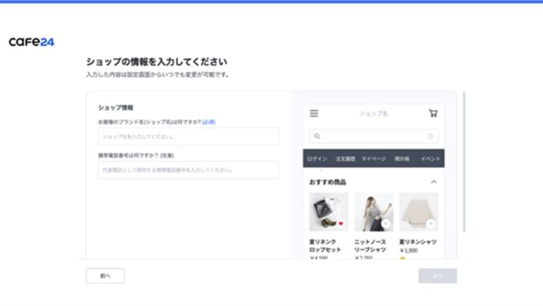 Cafe24とは？利用のメリット・デメリット、開設の手順を解説｜KOMOJU