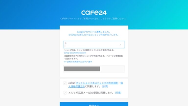 Cafe24とは？利用のメリット・デメリット、開設の手順を解説｜KOMOJU