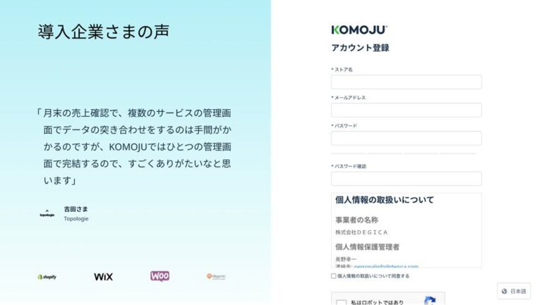 ShopifyにPayPayを導入する手順・手数料・メリットを解説｜KOMOJU