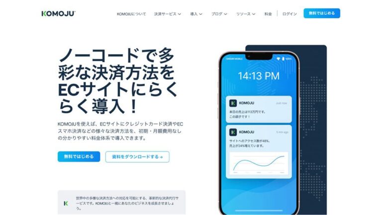 ShopifyにPayPayを導入する手順・手数料・メリットを解説｜KOMOJU