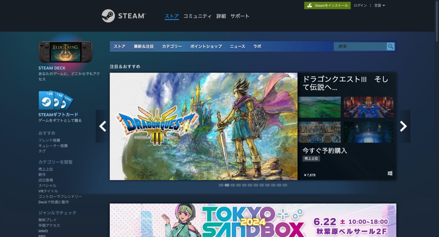 Steam - KOMOJU 導入事例