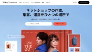 Wixのネットショップに導入できる決済方法を紹介｜KOMOJU