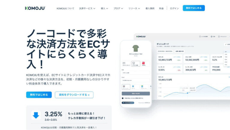 Wixのネットショップに導入できる決済方法を紹介｜KOMOJU