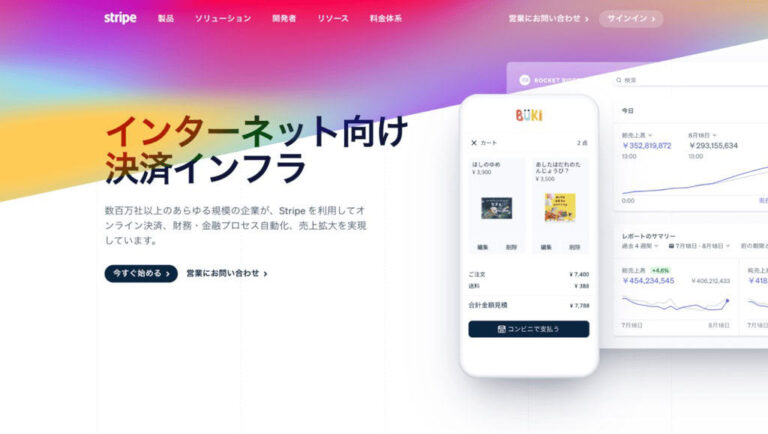 Wixのネットショップに導入できる決済方法を紹介｜KOMOJU